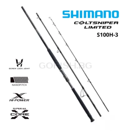 Въдица Shimano Coltsniper Limited, 1,690.00лв.